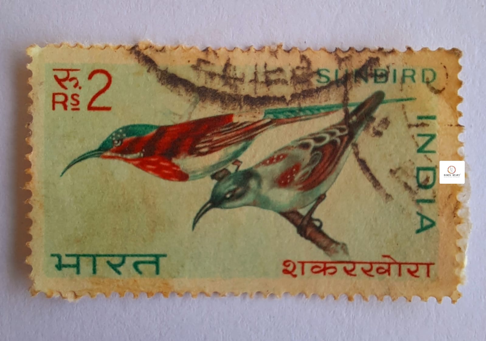 1968 - Sunbird -India Stamp – Bonzo Bears